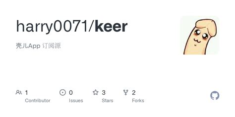 GitHub harry keer 壳儿App 订阅源
