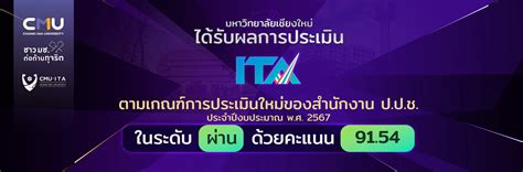 มหาวิทยาลัยเชียงใหม่ Chiang Mai University Thailand