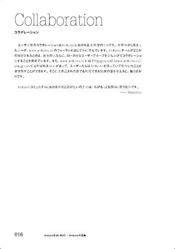 Arduino 入門 Lesson ダイオード点滅編 おもろ家