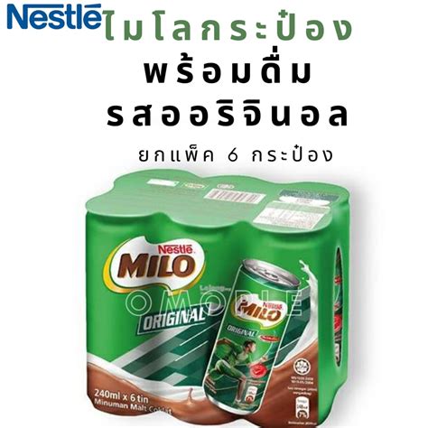 Milo Original Can Ready To Drink Flavor Pack 6 Cans Shopee Philippines