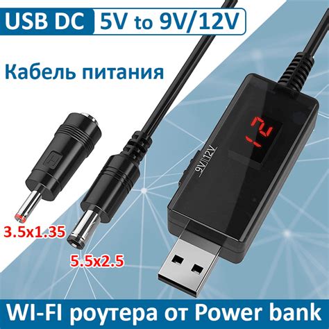 Кабель живлення Keweisi KWS-912V USB DC / 9В / 12В / 3.5мм / 5.5мм для ...