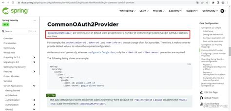 Spring Authorization Server入门 十三 实现联合身份认证，集成github与gitee的oauth登录 掘金