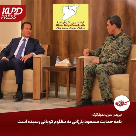 ‎کردپرس‎ ‎⬛️مراسم تشیع جنازە مرحوم قهرمان فریار امینی پور در آرامستان