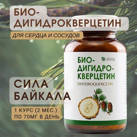 Био Дигидрокверцетин, 5 г - купить с доставкой по выгодным ценам в ...