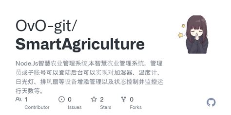 Github Ovo Gitsmartagriculture Nodejs智慧农业管理系统本智慧农业管理系统，管理员或子账号可以