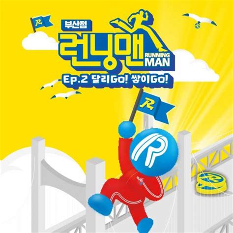 액티비티 런닝맨 체험관 부산 타임티켓