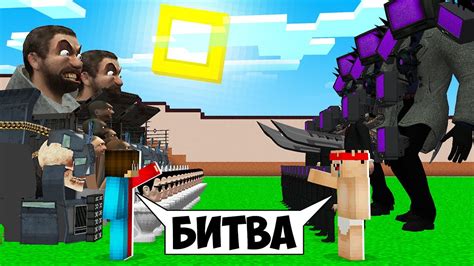 🇺🇦 СКІБІДІ ТУАЛЕТ ПРОТИ СІНЕМАМЕН У МАЙНКРАФТ НУБ ПРО І ДІВЧИНА ВІДЕО БИТВА ТРОЛІНГ Minecraft