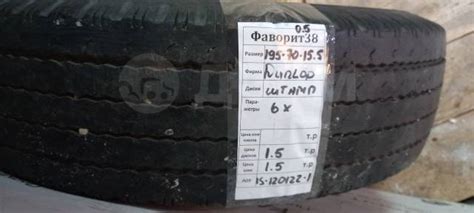 Грузовой диск R15.5, 15.5", 1 шт, штампованный, 1 шт, б/у, в наличии ...