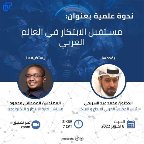Mustafa Mahmoud على Linkedin تذكير بندوة اليوم من سلسلة لقاءات خبراء