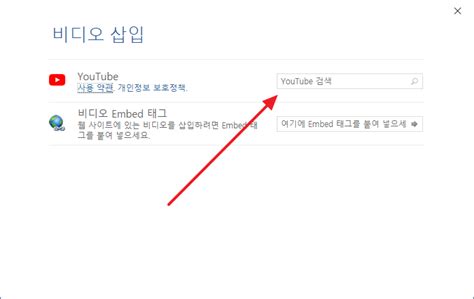 워드 유튜브 동영상 삽입하는 방법 Manual Factory