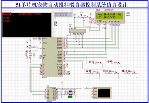 基于51单片机宠物自动投料喂食器控制系统仿真设计 Proteus仿真程序讲解视频）基于51单片机的宠物投食系统设计与实现 Csdn博客