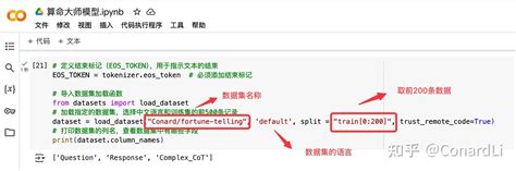 如何把你的 DeePseek R 微调为某个领域的专家 知乎