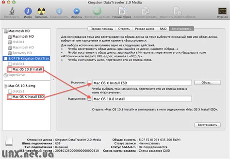 Создание загрузочного диска Mac Os Переустановка системы Mac Os Linx