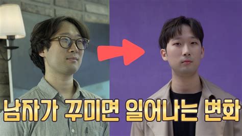 남자장발이럴거면 머리 기르지마세요 남자머리 평타이상 치는 방법 남자메이크업 다운펌 코디 Youtube