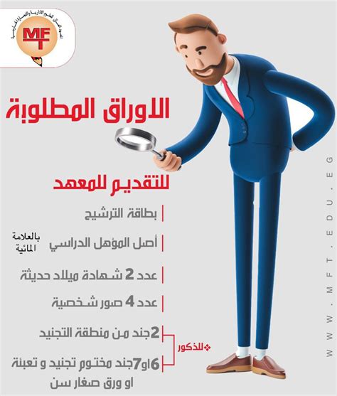 المعهد العالى للعلوم الإدارية والتجارة الخارجية التجمع الخامس