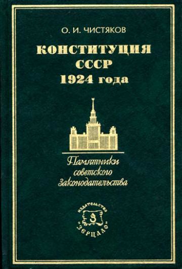 Как в Советском Союзе трижды меняли Конституцию | СССР – мир прошлой ...