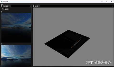 天空盒，以及新的shader编译流程 知乎