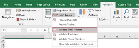 Excel 資料驗證：在 Excel 中新增、使用、複製及移除資料驗證
