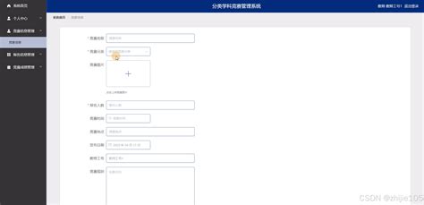 基于djangovue分类学科竞赛管理系统 后台2023【开题报告程序论文】 计算机毕设基于django和vue的学科竞赛管理系统