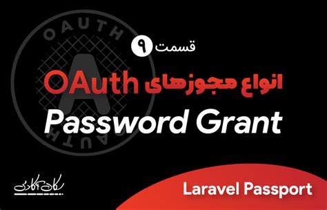 آموزش Oauth و Laravel Passport Password Grant