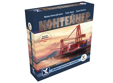 Контейне | Купить настольную игру (обзор, отзывы, цена) в Игровед