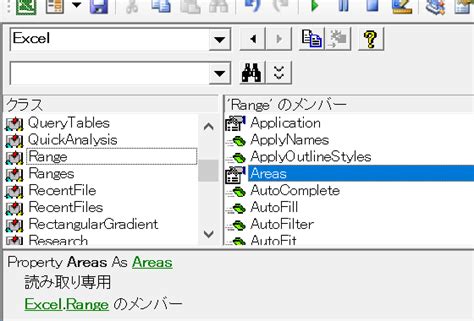 Vbaで複数のセル範囲が選択されているかを判定するexcel Vba Rangeオブジェクト