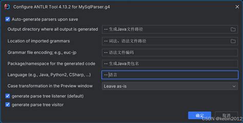 antlr4详细介绍（一）windows环境下的安装配置 csdn博客