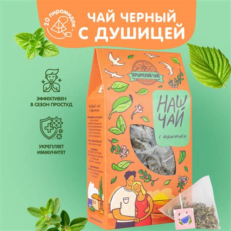 Травяной чай с душицей в пакетиках, 20 шт купить на OZON по низкой цене ...