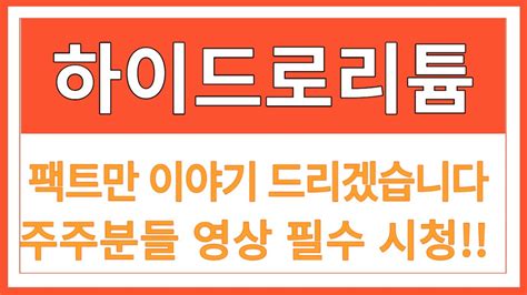 하이드로리튬 하이드로리튬하이드로리튬전망하이드로리튬분석하이드로리튬목표가하이드로리튬전망하이드로리튬대응하이드로리튬호재하이드로리튬차트하이드로리튬