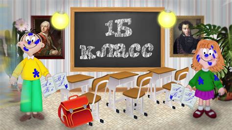 18 школа 1Б класс Youtube