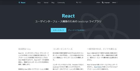 JavaScriptフレームワークとは何か最新おすすめ 選を比較Udemy メディア
