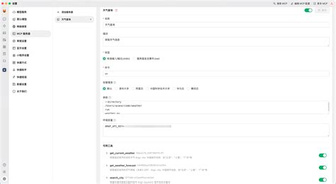 GitHub ACAne amap weather mcp server 基于高德地图 API 的中国城市天气查询 MCP Server