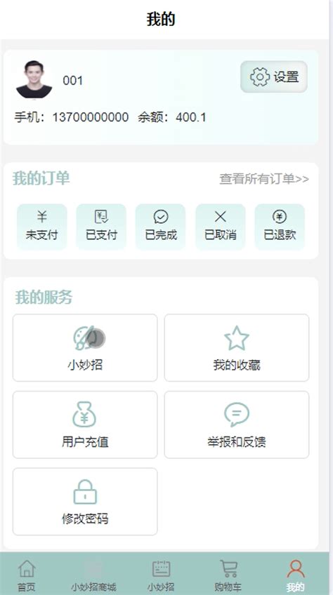 基于数据可视化springbootvue的生活小妙招app设计和实现源码论文部署讲解等springboot Vue 开源低代码