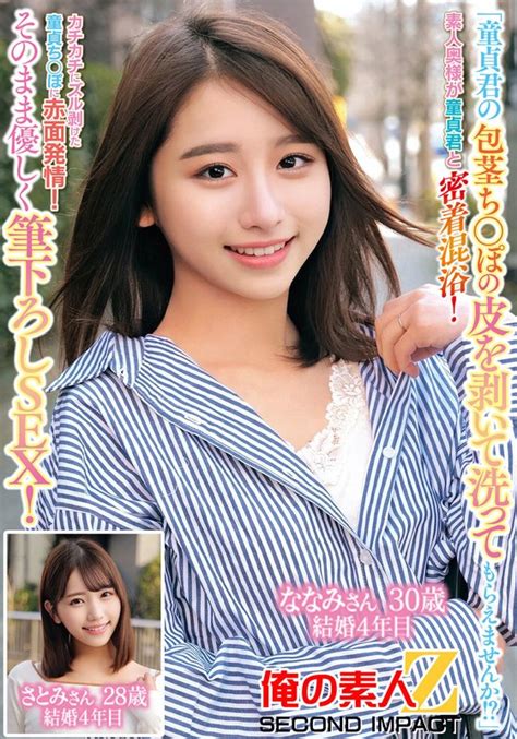 Orecs 228 Would You Please Peel Off The Skin Of Your Uncircumcised Penis And Wash It Amateur