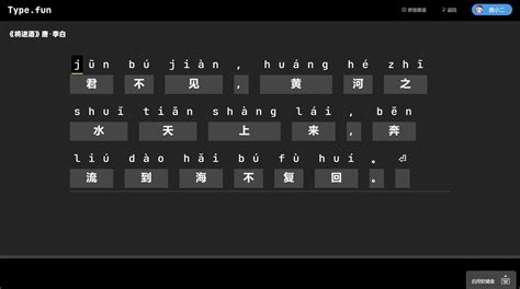 Type Fun 随时随地快乐学习拼音打字 哔哩哔哩