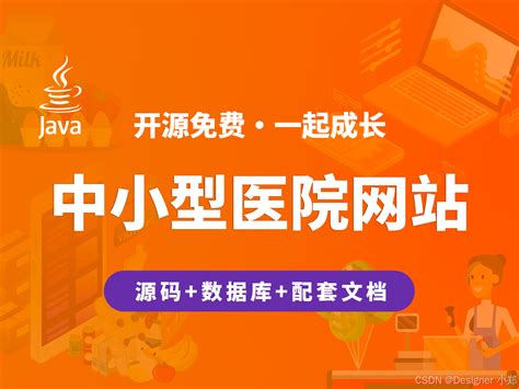 基于springbootvue中小型医院网站的设计和实现源码文档部署讲解医院网站模板vue Csdn博客