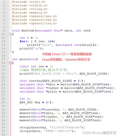 Openssl加密base64编码openssl Base64 Csdn博客