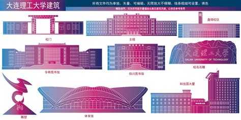 大连理工大学图片素材 大连理工大学设计素材 大连理工大学摄影作品 大连理工大学源文件下载 大连理工大学图片素材下载 大连理工大学背景素材 大连