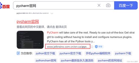 PyCharm安装 pycharm license server CSDN博客