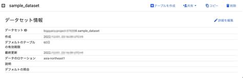 Python Bigquery の始め方 Revcomm Tech Blog