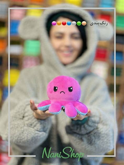 عروسک اختاپوس جَنَس با رنگ بندی های متنوع