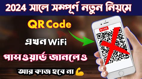 Wifi Qr Code Scanning Off How To Stop Wifi Password Showing From Qr Code Tp Link Qr Code