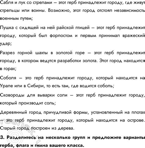 (Решено)Параграф 13 ГДЗ Боголюбов 7 класс по обществознанию