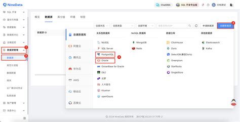 如何实现 Oracle 到 Postgresql 的不停机数据库迁移 Ninedata Docs 如何实现 Oracle 到 Postgresql 的不停机数据库迁移 Ninedata Docs