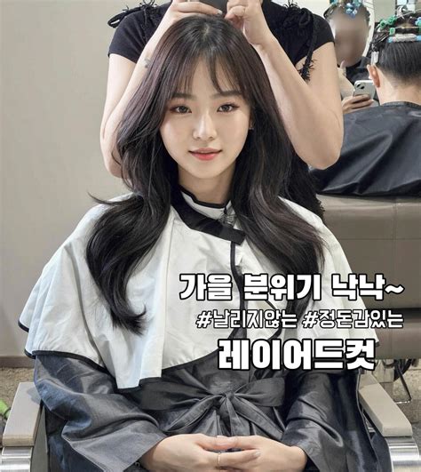 얼굴이 작아보이는 레이어드컷 자연스러운 드라이펌과 함께 만나면 곰손에서 금손으로~ 긴 머리 스타일 중 적극 추천하는 스타일 💗 두상과 체형에 맞는 레이어드 디자인을 추천해