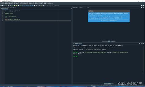 实验一 Anaconda安装和使用Python程序设计实验报告