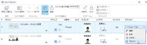 シミュレーションの設定