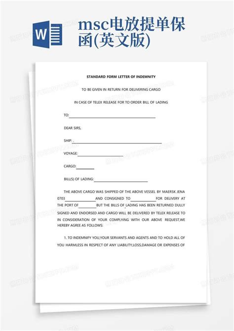 Msc电放提单保函 英文版 Word模板下载 编号lbzbarkz 熊猫办公