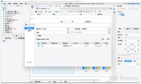 Finereport 年度功能盘点 这10个fr宝藏功能你用了吗？ 知乎