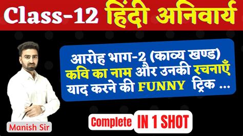 Hindi Class 12 Youtube